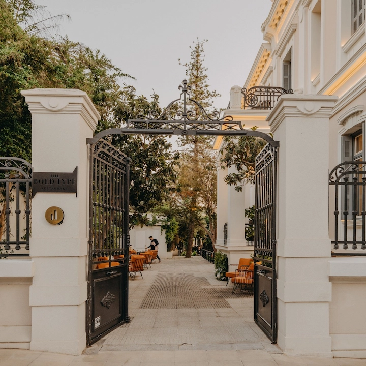 The Bold Type Hotel Restaurant: Ένα σύγχρονο εστιατόριο, στον μυστικό ...