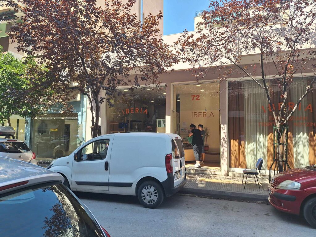 Iberia: κι όμως είναι εστιατόριο και σερβίρει καλό φαγητό - FlagInLife